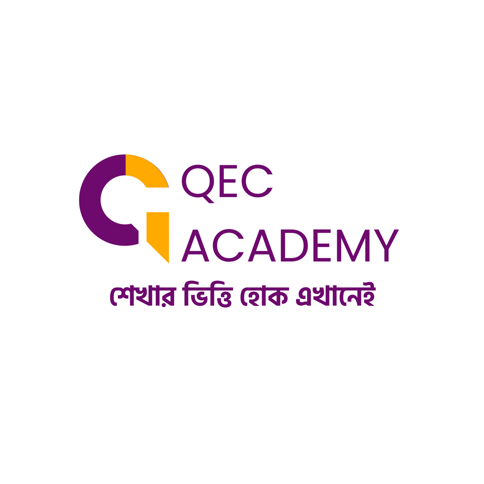 Home | QEC Academy